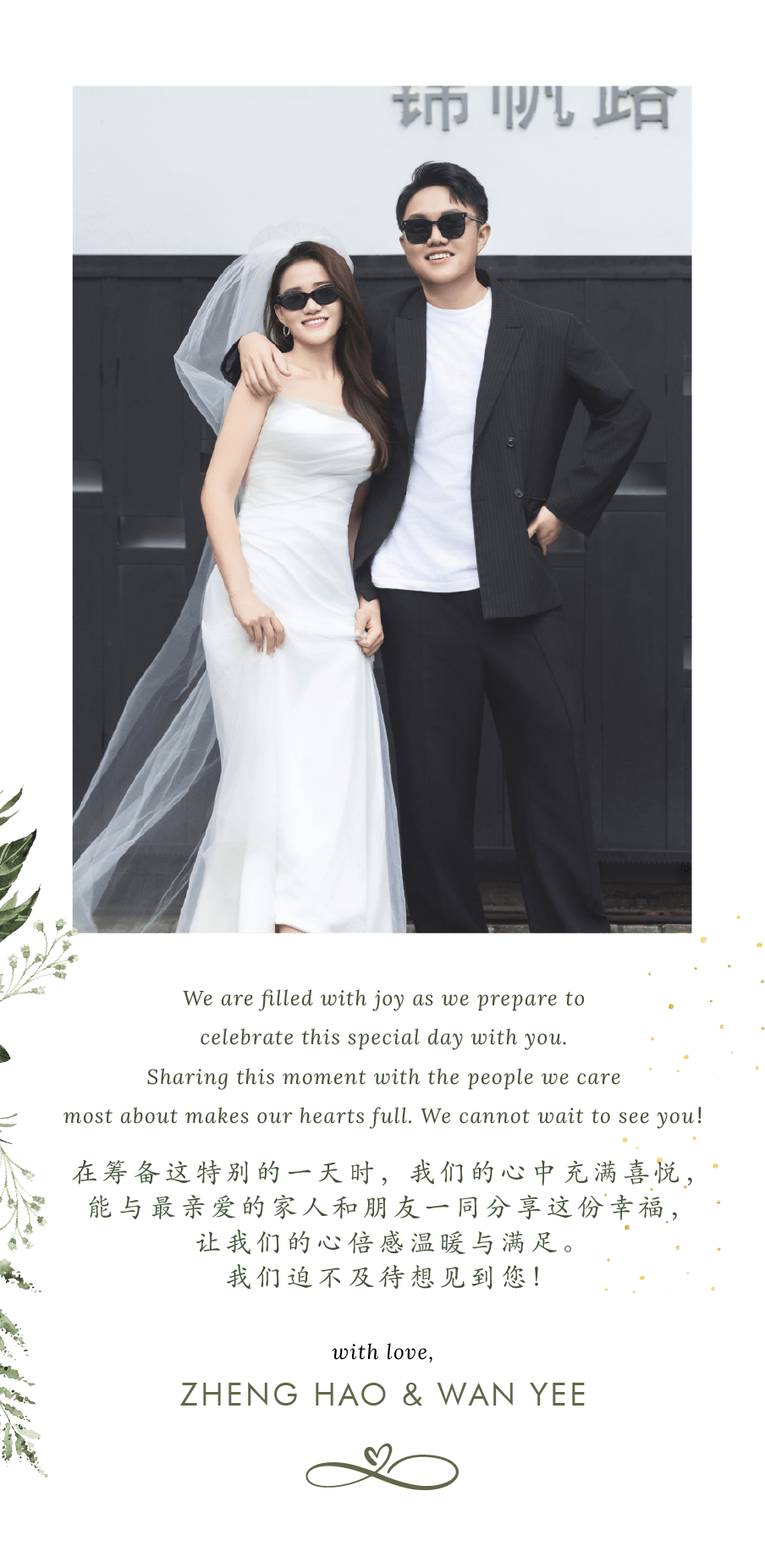 Zheng Hao & Wan Yee - DESIGNBYC