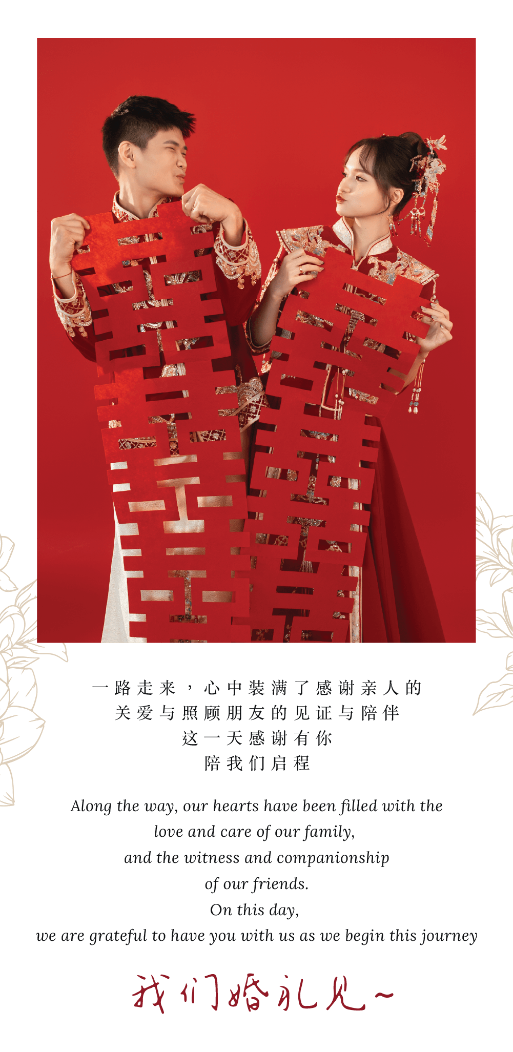 Kai Cheng & Hui Ting - DESIGNBYC
